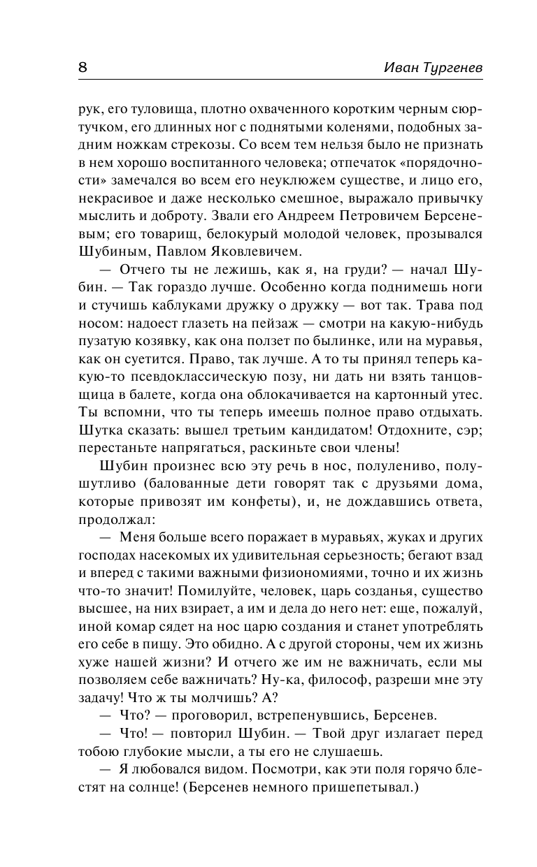 ASE000000000843171 08 — Postimages