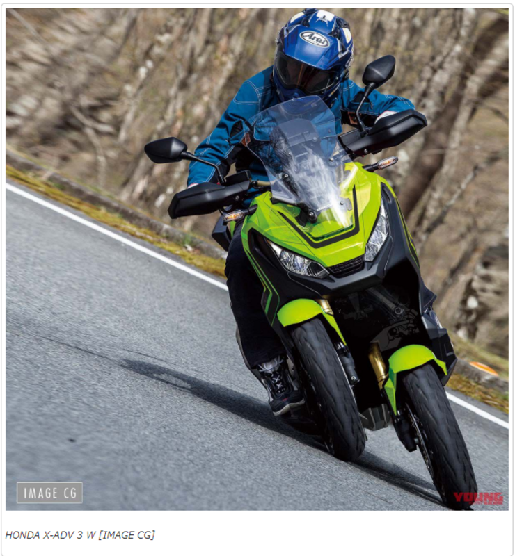 Honda "X-ADV" 300cc para 2018??