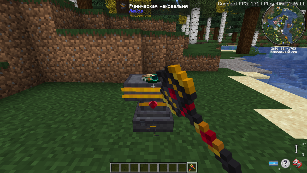 [Гайд] Relics основы - Гайды - McSkill - MineCraft Форум