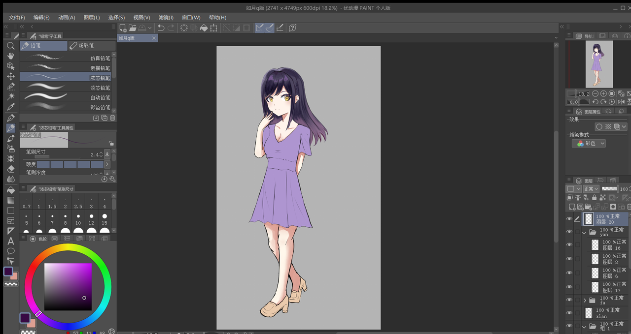 优动漫 PAINT 2023 7 24 12 55 50 — Postimages