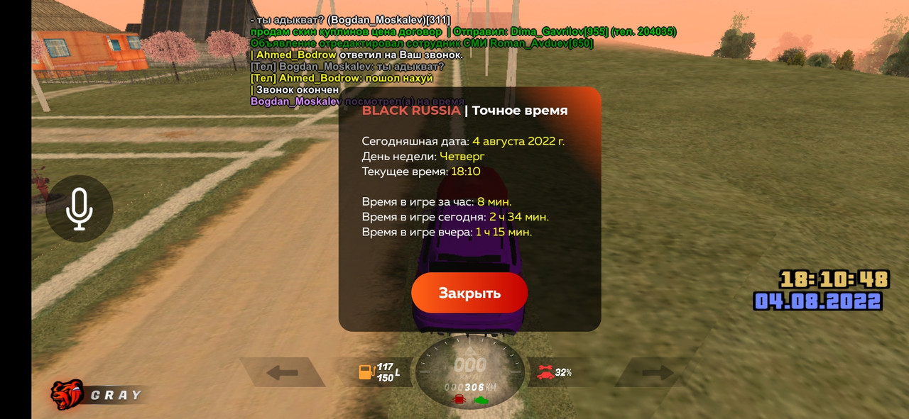 Screenshot 20220804 181050 blackrussia online — Postimages