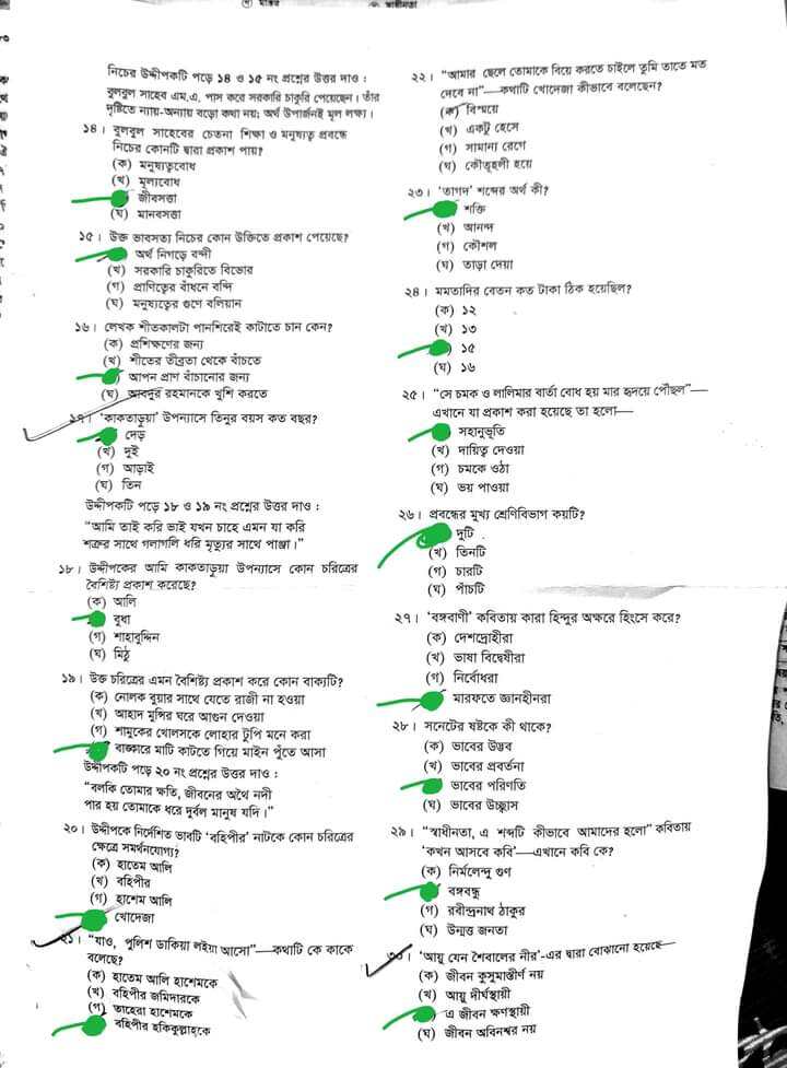 SSC Bangla 1st Paper MCQ Question solution 2023 - All Board's Question With Answer - Lekhapora BD