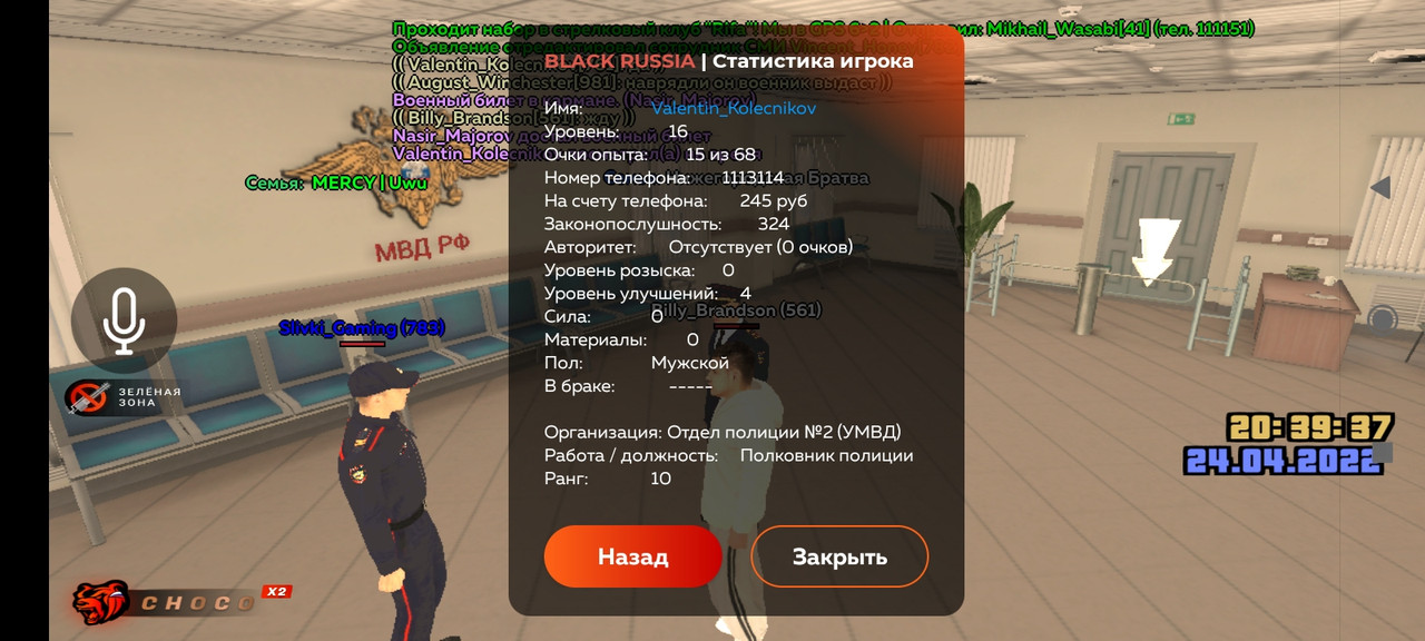 Screenshot 2022 04 24 20 39 42 902 blackrussia online — Postimages