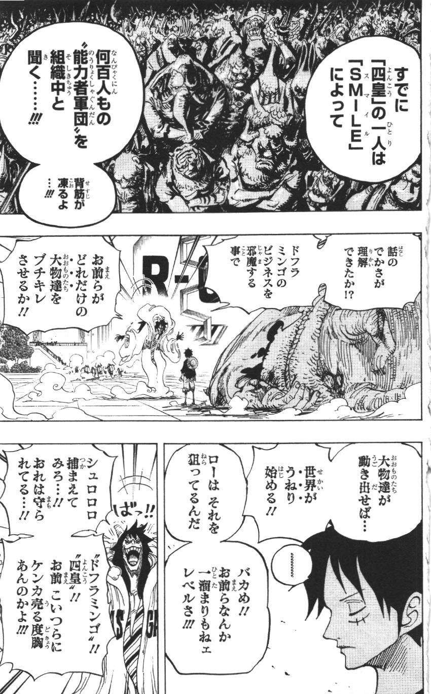 ONE PIECE 第69巻 224 — Postimages